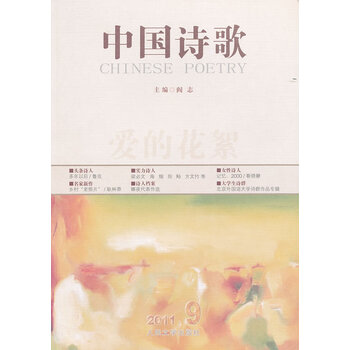 爱的花絮