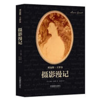 摄影漫记/摄影/书籍