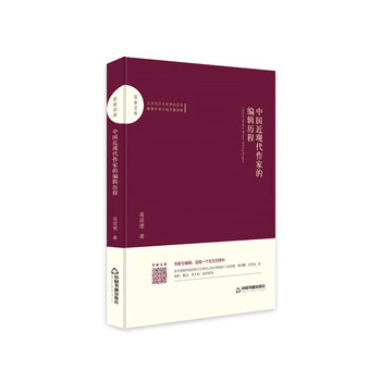 百家文库：中国近现代作家的编辑历程