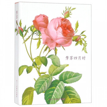 芳菲四月时(明信片)(精)