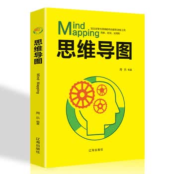 【京联正品】思维导图周乐9787545152173