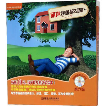 丽声妙想英文绘本 第6级(6册) 儿童书籍