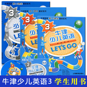 牛津少儿英语Let's go3 第三级第二版 套装共2册 附课本练习册光盘 少儿英语培训