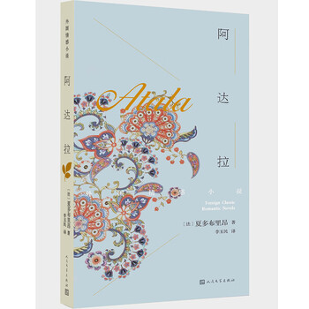 阿达拉