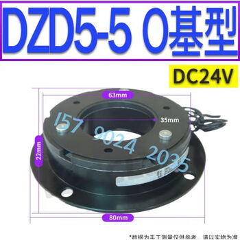 立始定制适用DZD5系列510204080160电磁制动器通电制动DC24V12V直流支 ZD5-5基本型【图片 价格 品牌 报价】-京东