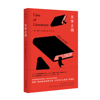 守望者·镜与灯:文学之用