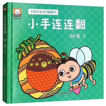 回家了