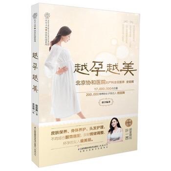 越孕越美(汉竹)【正版图书】