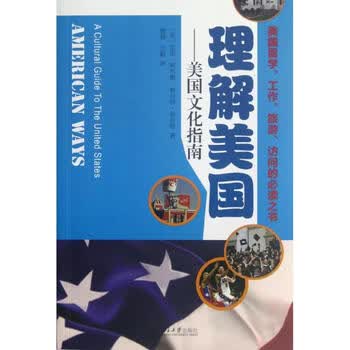 理解美国