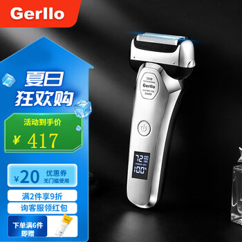 Gerllo德国剃须刀电动刮胡刀往复式便携全身水洗男士礼物 【科技银】 礼【图片 价格 品牌 报价】-京东