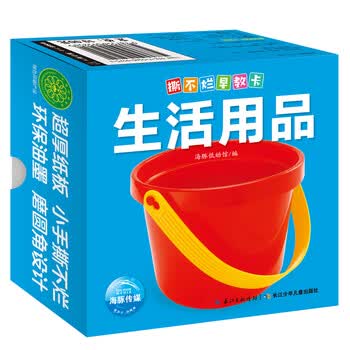 撕不烂早教卡生活用品