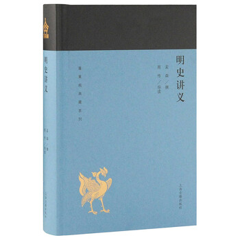 明史讲义/蓬莱阁典藏系列