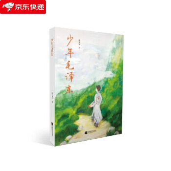 少年毛泽东