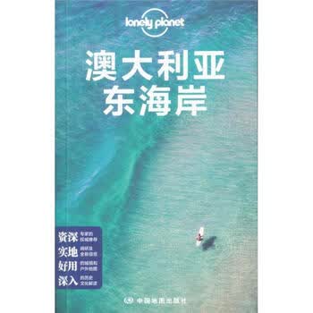 澳大利亚东海岸