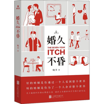 婚久不昏