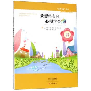 要想常有鱼必须学会渔