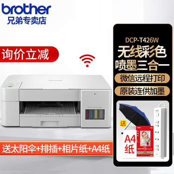 兄弟（brother） T425W/426w彩色喷墨多功能打印复印扫描一体机墨仓式无线家用办公照片 DCP-T426W【图片 价格 品牌 报价】-京东