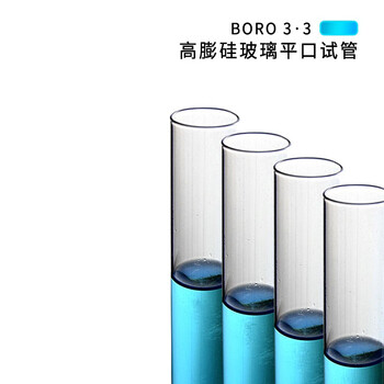 玻璃试管15*100 15*150 18*150 18*180 20*200平口圆底化学实验室用品器 18*180