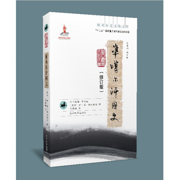 准噶尔汗国史（修订版）（欧亚历史文化文库）