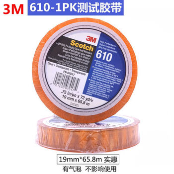 3M 610测试胶带 610-1PK-19MM-25.4MM*65.8M百格油墨附着力测试胶 19mm*65.8米 (实惠)【图片 价格 品牌 报价】-京东