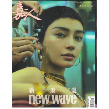 嘉人(2018年10月号）