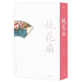 桃花扇