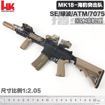 奇怪君魔改MK18海豹突击队电动连发玩具软弹枪ATM2.0真人CS吃鸡模型 MK18-MOD1【黑沙色】 定制冰凉机匣【图片 价格 品牌 报价】-京东