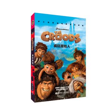梦工场经典电影双语阅读·疯狂原始人The Croods