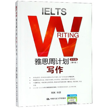 雅思周计划(写作学术类第6版)