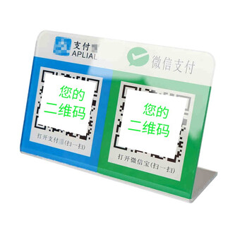 微信二维码牌台牌亚克力标识牌提示牌扫码收款牌二维码支付牌定制 C款