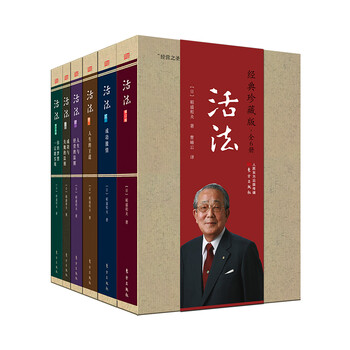 {正版新书}活法（全6册）9787520706971