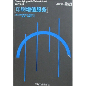 增值服务/经济/书籍分类/职业资格考试