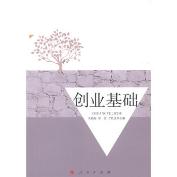 创业基础/励志与成功/书籍/分类