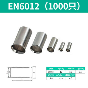 伊莱科EN40094平方管型裸端头接线端头欧式管型端子1000只压线钳 EN6012（1000只）【图片 价格 品牌 报价】-京东