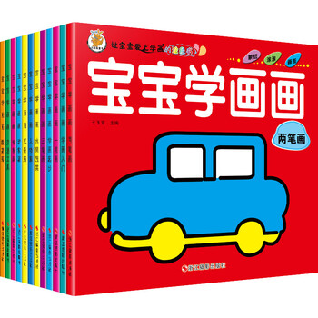 画画本12册涂色书宝宝学画画幼儿儿童涂鸦本蒙纸画涂色本3-6岁简笔画少儿绘画图书