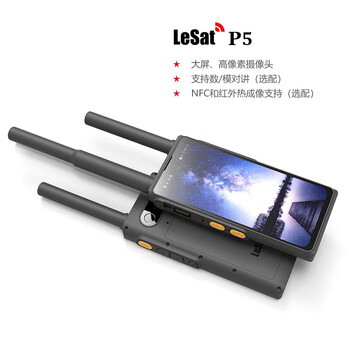 【LeSatLeSat P5】LeSat 乐众P5天通卫星电话通讯北斗GPS 套餐【行情 报价 价格 评测】-京东