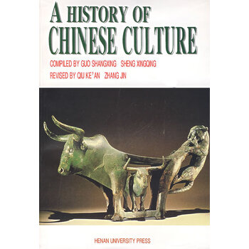 中国文化史:英文版