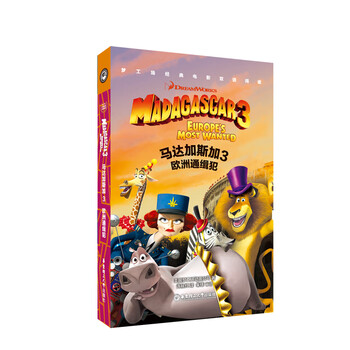 梦工场经典电影双语阅读·马达加斯加3：欧洲通缉犯 Madagascar 3: Europe's M