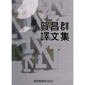 贺昌群译文集