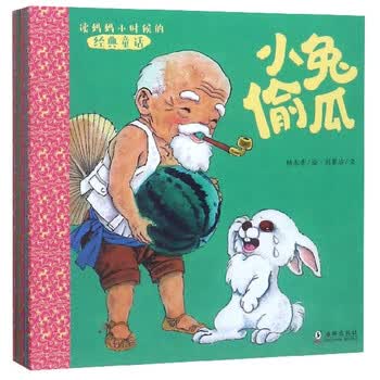 读妈妈小时候的经典童话(共6册)
