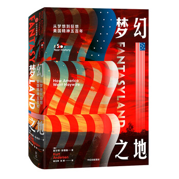 梦幻之地 从梦想到狂想 美国精神五百年（新思文库）中信出版社