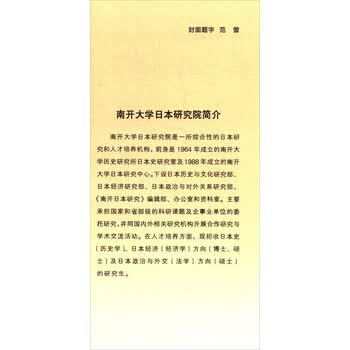  南开~~研究9787201143514
