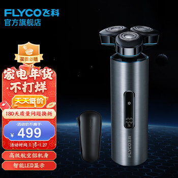 飞科（FLYCO）剃须刀电动刮胡刀全身水洗剃胡须刀送男朋友生日礼物 FS988标配--【星河灰】【图片 价格 品牌 报价】-京东