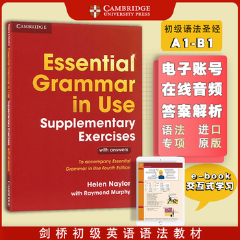 剑桥英语语法大全 English Grammar in use第四版 全3册 小学初中高中大学 含账号答案 初中高级 初级语法红宝书Essential grammar