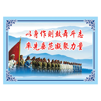 军营文化宣传画部队挂图海报军队战士士气鼓励志标语墙贴画覆膜贴纸GBH06 GBH06-06 军营文化海报 40*30厘米 覆膜防水PP贴纸