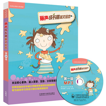 丽声成长树英文绘本 第一级（套装共6册 点读版 附MP3光盘1张）