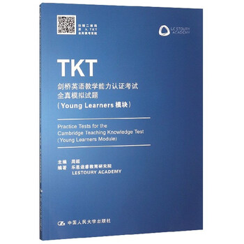 TKT剑桥英语教学能力认证考试全真模拟试题(Young Learners模块)(英文