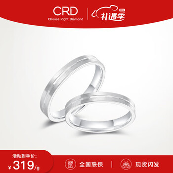 CRD克徕帝【现货闪发】PT950铂金戒指铂金女戒男女同款情侣戒指订婚结婚 16号-4.45g【图片 价格 品牌 报价】-京东