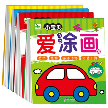 儿童画画本涂色书宝宝启蒙涂鸦填色本图画册绘画书幼儿园2-3-6岁 全套4本共372页