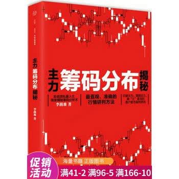 主力筹码分布揭秘